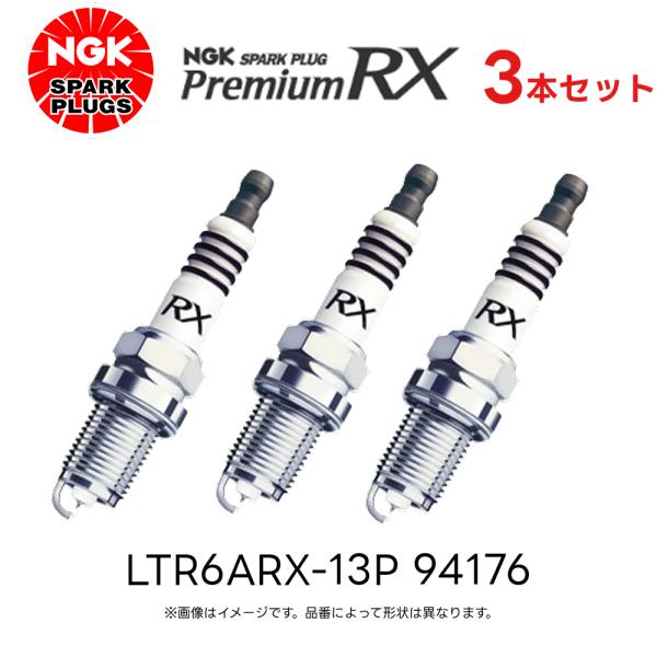 品番：LTR6ARX-13P 94176NGKプレミアムRXプラグ ３本セット端子形状：一体形ネジ径：14mmネジ長：25mm六角対辺：16mm:ターミナルナットは外れません。※こちらはメーカーからの取り寄せ商品となります。発送までに4〜5...