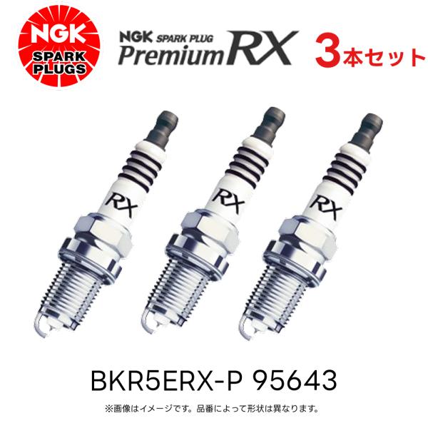 品番：BKR5ERX-P 95643NGKプレミアムRXプラグ ３本セット端子形状：一体形ネジ径：14mmネジ長：19mm六角対辺：16mm:ターミナルナットは外れません。※こちらはメーカーからの取り寄せ商品となります。発送までに4〜5日い...