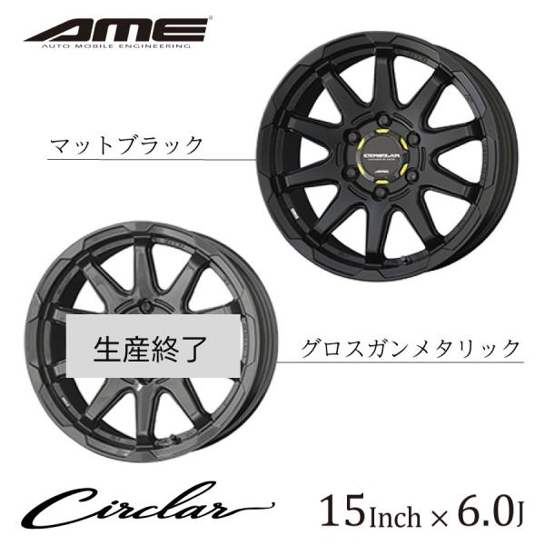 by AME ■サーキュラー C10XSIZE : 15 × 6.0JINSET : 33HOLE : 6P.C.D. : 139.7最大突出 : -ハブ径 : 106Φハブ高 : 39.5mm注記 : JWL-T●設定色 : グロスガンメ...