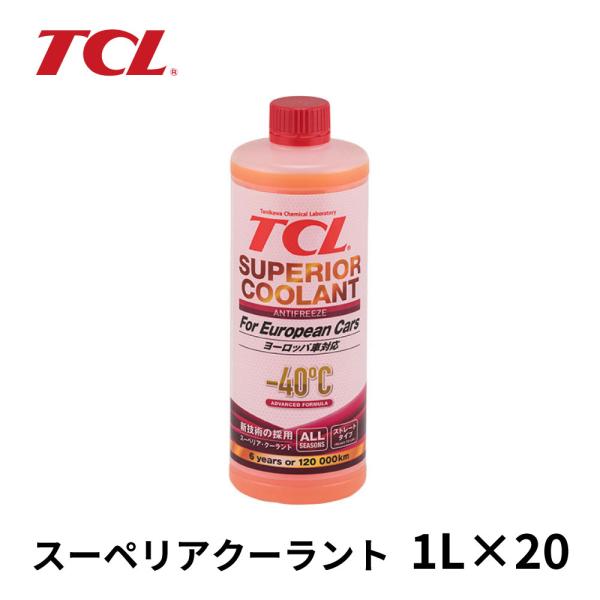 欧州車向けロングライフクーラント”スーペリアクーラント“すべて欧州自動車メーカー全モデルに適用可能そのまま使用できるストレートタイプ凍結温度：-40℃推奨交換サイクル 6年もしくは12万km◇製品特徴クーラントに求められる新技術熱交換率が抜...