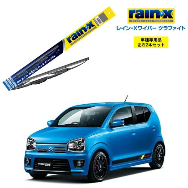 レイン・Xワイパー グラファイト 製品情報メーカー名：レイン・X・メーカー品番　運転席側：G-08　助手席側：G-02・商品コード　運転席側：004008　助手席側：004002・長さ　運転席側：500mm　助手席側：350mm・クリップ形...