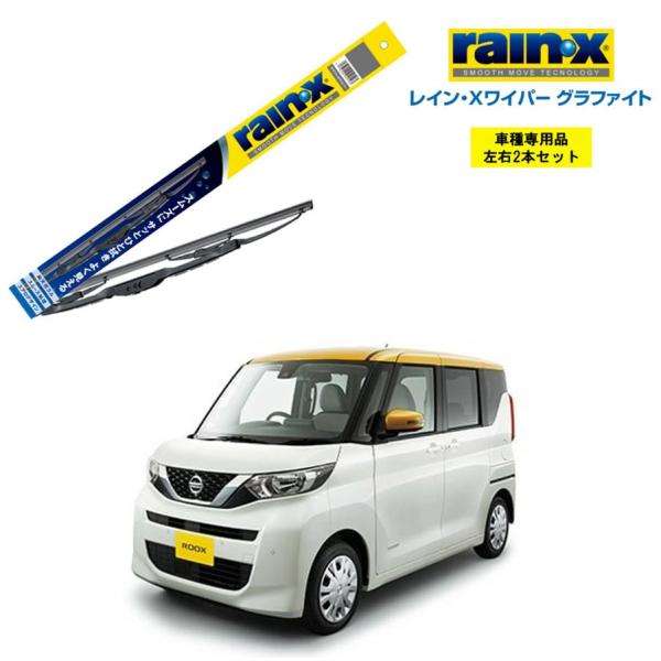 レイン・Xワイパー グラファイト 製品情報メーカー名：レイン・X・メーカー品番　運転席側：G-08　助手席側：G-03・商品コード　運転席側：004008　助手席側：004003・長さ　運転席側：500mm　助手席側：380mm・クリップ形...