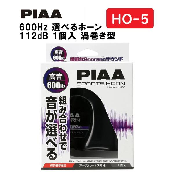 エラベルホーン　400Hz（低音） / 500Hz（中音） / 600Hz（高音）選べるホーン ＜選べる音色と和音＞組み合わせで音が選べる！1つでも、2つでも、3つでも、選べる和音でお好みの音色を！■それぞれ1つでも美しい音色■400Hz＋...