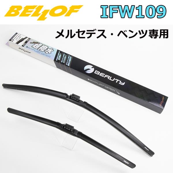 BELLOF アイ・ビューティー Sフラットワイパー　品番：IFW109　運転席側550mm 助手席側550mm　2本入り（左右セット）対応車種：　Eクラス W214 年式R6/2〜　Cクラス W206 年式R3/6〜　CLE 236 年式...