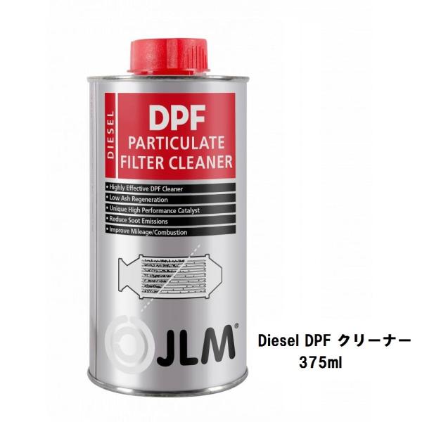 Diesel DPF クリーナー  375ml 