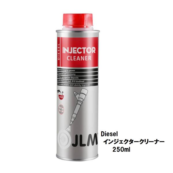 Diesel インジェクタークリーナー 250ml・エンジンパワーを回復・燃料消費量を節約・インジェクターの汚れをクリーニング・すべてのディーゼルエンジン車輛に対応