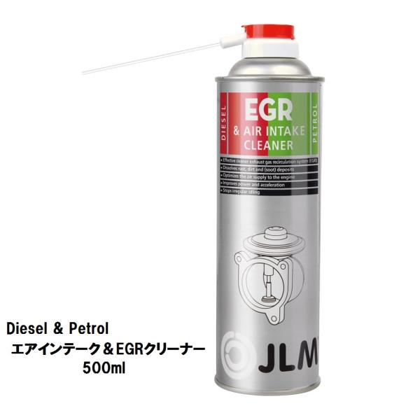 Diesel &amp; Petrol エアインテーク＆EGRクリーナー 500ml ・排気ガス再循環システム(EGR)を効果的に清掃・付着したスス堆積物、汚れ、サビを強力に溶解・エンジンの吸入効率を回復・エンジンパワーの復活・エンジンが不...