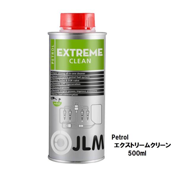 Petrol エクストリームクリーン 500ml ・超強力オールインワンクリーナー・燃料システムを完全にデトックス・燃焼室、バルブ、点火プラグ、EGRを洗浄・排気ガスの浄化、出力・燃費の回復