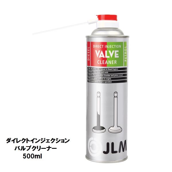 ダイレクトインジェクション バルブクリーナー 500ml・ガソリンとディーゼル両方に対応・バルブステムとシートを洗浄・燃焼室とピストン天面を洗浄・エンジンへの吸入効率が回復・エンジン性能が回復