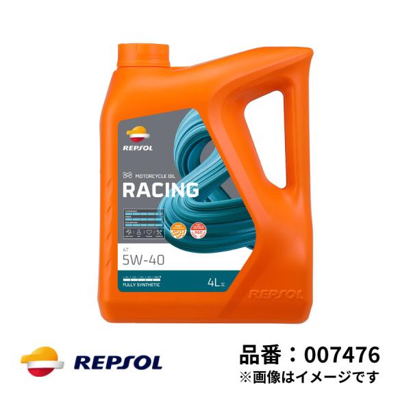 RACING-レーシングレンジ-過酷な運転条件において最大限保護と信頼性を提供商品説明：・シリーズ名 : RACING レーシング4T・粘度 : 5W-40・基油 : 全合成・容量 : 4L・JASO : MA2・API : SN