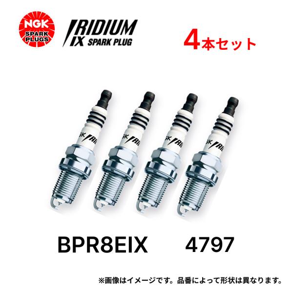 ４本セット品番：BPR8EIX端子形状：一体形　ネジ径：14mmネジ長：19mm六角対辺：20.8mm※端子形状一体形／ポンチカシメ形:ターミナルナットは外れません。メール便で発送いたします。不適合での返品は受け付けておりませんので、あらか...