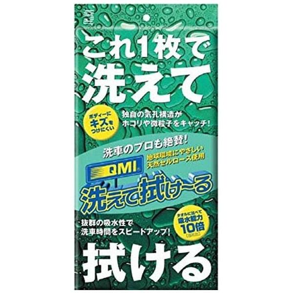 【商品情報】天然セルロース使用の洗車クロスQMI 洗えて拭け〜るサイズ：305×580mm１枚入りプロも愛用！1枚でシャンプー洗車から、水洗い洗車、洗車後の水の拭き取りまで可能な、マルチユースな洗車クロスです。