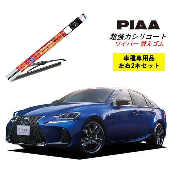 超強力シリコート用 替えゴム 製品情報メーカー名：PIAA ピア・メーカー品番　運転席側：SLW60　助手席側：SLR45・呼番号　運転席側：96　助手席側：92・長さ　運転席側：600mm　助手席側：450mm・断面幅　運転席側：8.6m...