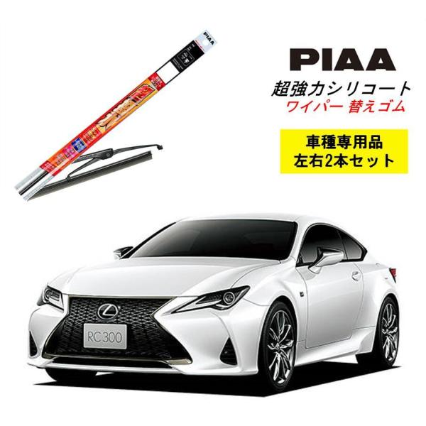 超強力シリコート用 替えゴム 製品情報メーカー名：PIAA ピア・メーカー品番　運転席側：SLW60　助手席側：SLR45・呼番号　運転席側：96　助手席側：92・長さ　運転席側：600mm　助手席側：450mm・断面幅　運転席側：8.6m...
