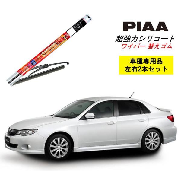 超強力シリコート用 替えゴム 製品情報メーカー名：PIAA ピア・メーカー品番　運転席側：SUW60　助手席側：SUR40・呼番号　運転席側：81　助手席側：5・長さ　運転席側：600mm　助手席側：400mm・断面幅　運転席側：8.0mm...