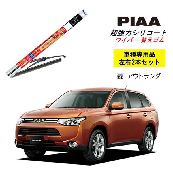 超強力シリコート用 替えゴム 製品情報メーカー名：PIAA ピア・メーカー品番　運転席側：SUW65　助手席側：SUR45・呼番号　運転席側：82　助手席側：7・長さ　運転席側：650mm　助手席側：450mm・断面幅　運転席側：8mm　助...