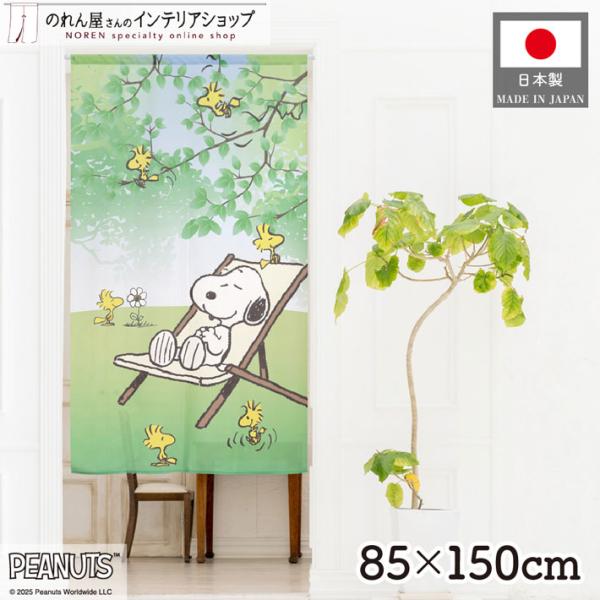 【仕様】サイズ：幅 約85cm、丈 約150cm素材：ポリエステル 100％重量：240g生産地：群馬県桐生市【詳細】■和風の市松模様に編んだ、透け感のあるレース生地です。■向こう側が透けて見えます。（のれんに視線を向けさせることによって、...