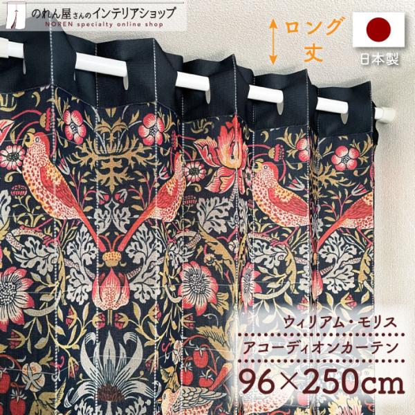 【仕様】サイズ：幅 約96cm、丈 約250cm素材：ポリエステル 100％重量：約500g生産地：群馬県桐生市【詳細】■薄めの、透け感のあるレース生地です。■向こう側が明るいと透けて見えます。（視線をさえぎりつつも、明るさを確保できます）...