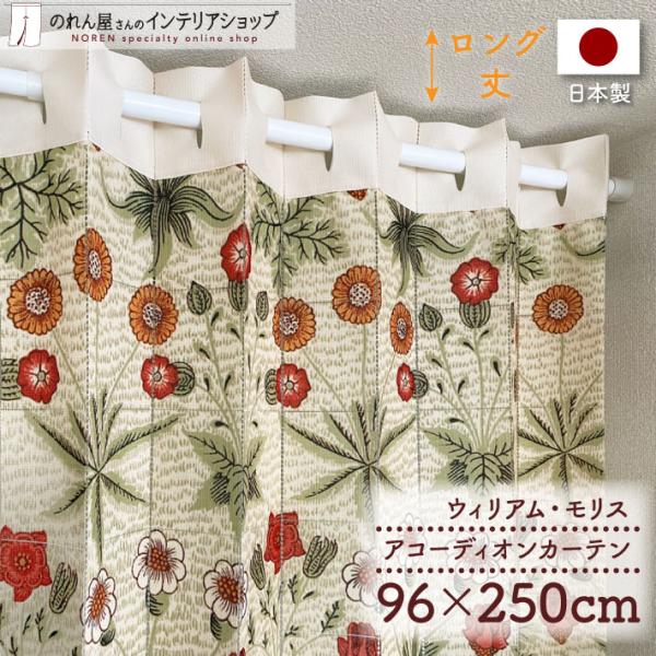 【仕様】サイズ：幅 約96cm、丈 約250cm素材：ポリエステル 100％重量：約500g生産地：群馬県桐生市【詳細】■薄めの、透け感のあるレース生地です。■向こう側が明るいと透けて見えます。（視線をさえぎりつつも、明るさを確保できます）...