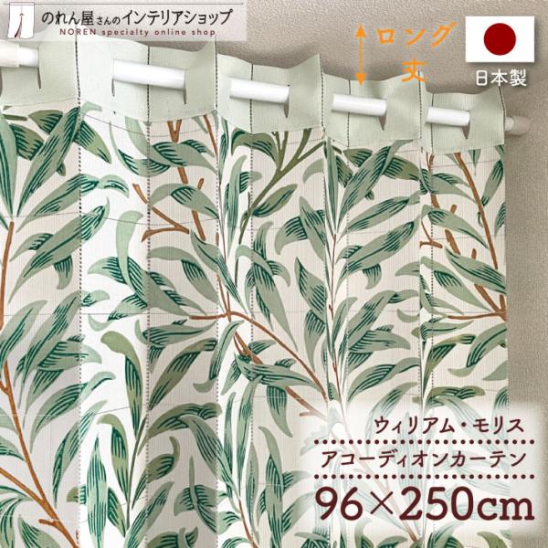 【仕様】サイズ：幅 約96cm、丈 約250cm素材：ポリエステル 100％重量：約500g生産地：群馬県桐生市【詳細】■薄めの、透け感のあるレース生地です。■向こう側が明るいと透けて見えます。（視線をさえぎりつつも、明るさを確保できます）...