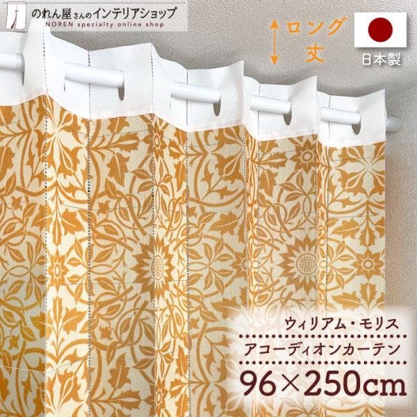 【仕様】サイズ：幅 約96cm、丈 約250cm素材：ポリエステル 100％重量：約500g生産地：群馬県桐生市【詳細】■薄めの、透け感のあるレース生地です。■向こう側が明るいと透けて見えます。（視線をさえぎりつつも、明るさを確保できます）...