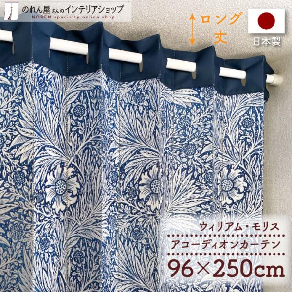 【仕様】サイズ：幅 約96cm、丈 約250cm素材：ポリエステル 100％重量：約500g生産地：群馬県桐生市【詳細】■薄めの、透け感のあるレース生地です。■向こう側が明るいと透けて見えます。（視線をさえぎりつつも、明るさを確保できます）...