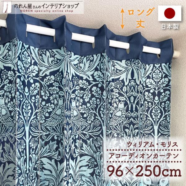 【仕様】サイズ：幅 約96cm、丈 約250cm素材：ポリエステル 100％重量：約500g生産地：群馬県桐生市【詳細】■薄めの、透け感のあるレース生地です。■向こう側が明るいと透けて見えます。（視線をさえぎりつつも、明るさを確保できます）...