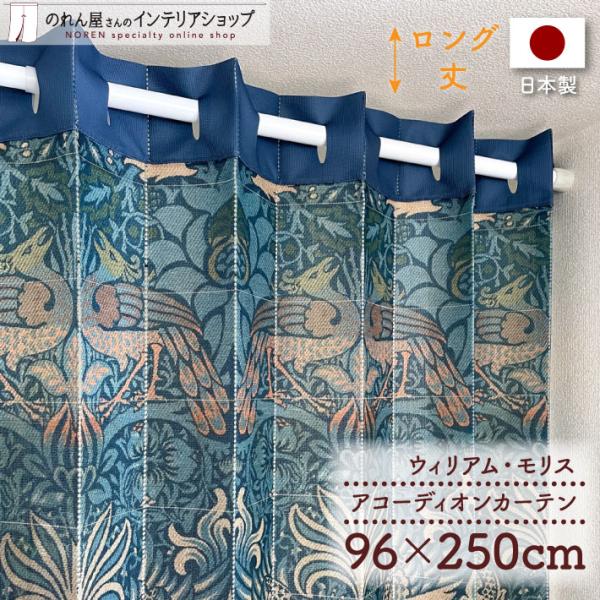 【仕様】サイズ：幅 約96cm、丈 約250cm素材：ポリエステル 100％重量：約500g生産地：群馬県桐生市【詳細】■薄めの、透け感のあるレース生地です。■向こう側が明るいと透けて見えます。（視線をさえぎりつつも、明るさを確保できます）...