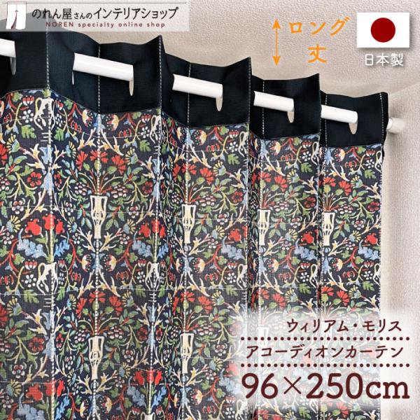 【仕様】サイズ：幅 約96cm、丈 約250cm素材：ポリエステル 100％重量：約500g生産地：群馬県桐生市【詳細】■薄めの、透け感のあるレース生地です。■向こう側が明るいと透けて見えます。（視線をさえぎりつつも、明るさを確保できます）...