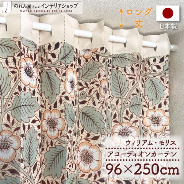 【仕様】サイズ：幅 約96cm、丈 約250cm素材：ポリエステル 100％重量：約500g生産地：群馬県桐生市【詳細】■薄めの、透け感のあるレース生地です。■向こう側が明るいと透けて見えます。（視線をさえぎりつつも、明るさを確保できます）...