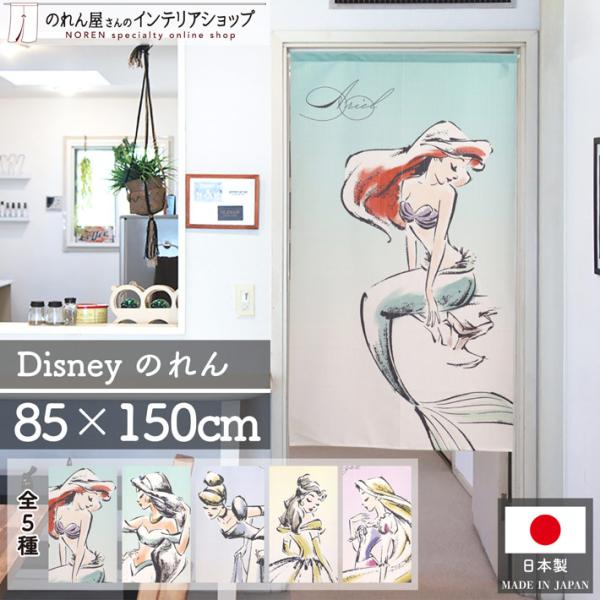 かわいいディズニー柄ののれんです♪【仕様】サイズ：幅 約85cm、丈 約150cm素材：ポリエステル 100％重量：約250g生産地：群馬県桐生市【詳細】■縦にストライプ状の編み模様がある、しっかりとした張りと光沢のあるレース生地です。■向...