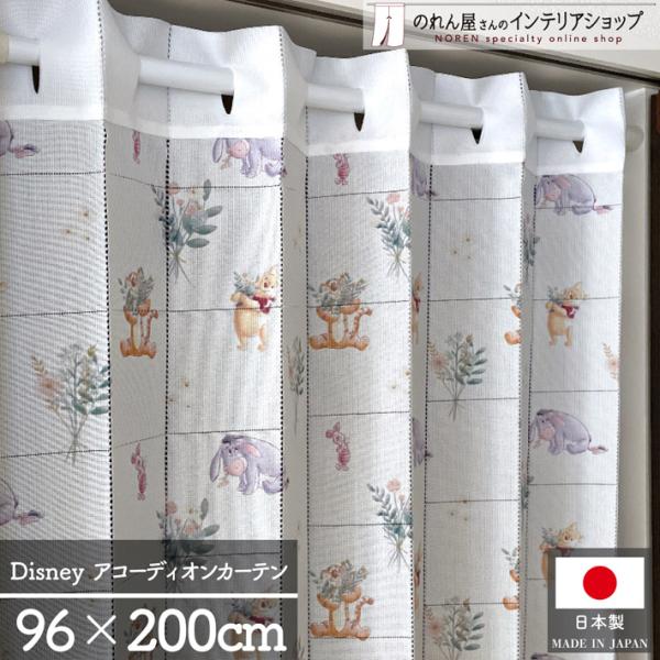 【仕様】サイズ：幅 約96cm、丈 約200cm素材：ポリエステル 100％重量：約400g生産地：群馬県桐生市【詳細】■薄めの、透け感のあるレース生地です。■向こう側が明るいと透けて見えます。（視線をさえぎりつつも、明るさを確保できます）...