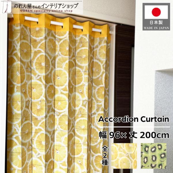 【仕様】サイズ：幅 約96cm、丈 約200cm素材：ポリエステル 100％重量：約400g生産地：群馬県桐生市【詳細】■薄めの、透け感のあるレース生地です。■向こう側が明るいと透けて見えます。（視線をさえぎりつつも、明るさを確保できます）...