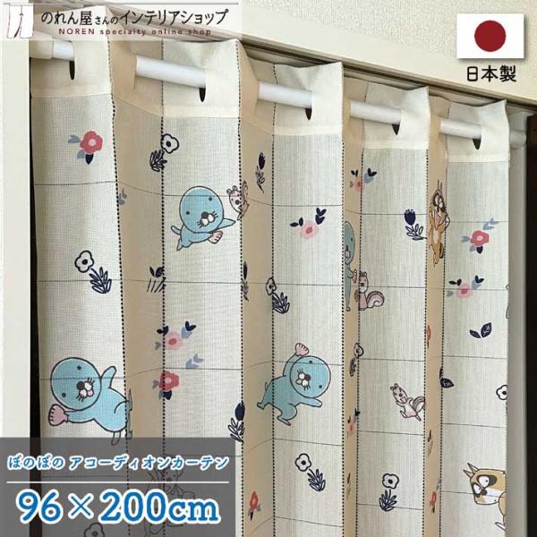 【仕様】サイズ：幅 約96cm、丈 約200cm素材：ポリエステル 100％重量：約400g生産地：群馬県桐生市【詳細】■薄めの、透け感のあるレース生地です。■向こう側が明るいと透けて見えます。（視線をさえぎりつつも、明るさを確保できます）...