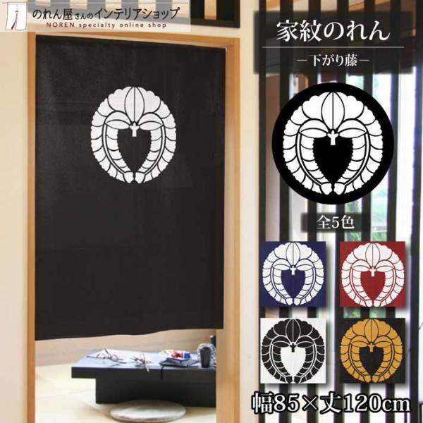 人気の「家紋」のれんにサイズ違いが登場！【仕様】サイズ：幅 約85cm、丈 約120cm素材：ポリエステル 100％重量：約200g生産地：群馬県桐生市【詳細】■和風の市松模様に編んだ、透け感のあるレース生地です。■向こう側が明るいと透けて...