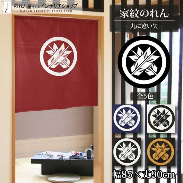 人気の「家紋」のれんにサイズ違いが登場！【仕様】サイズ：幅 約85cm、丈 約90cm素材：ポリエステル 100％重量：約150g生産地：群馬県桐生市【詳細】■和風の市松模様に編んだ、透け感のあるレース生地です。■向こう側が明るいと透けて見...