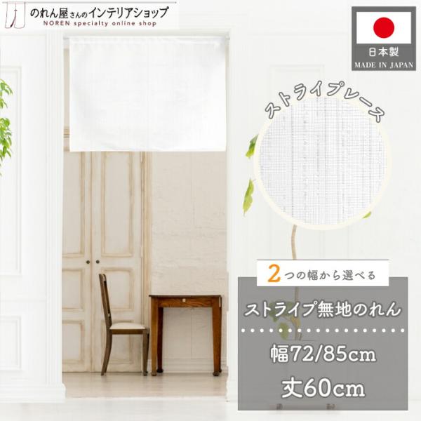 【仕様】サイズ：幅 約72cm/85cm、丈 約60cm素材：ポリエステル 100％生産地：群馬県桐生市【詳細】■縦にストライプ状の編み模様がある、しっかりとした張りと光沢のあるレース生地です。■向こう側の明るい部分がうっすらと透けて見えま...