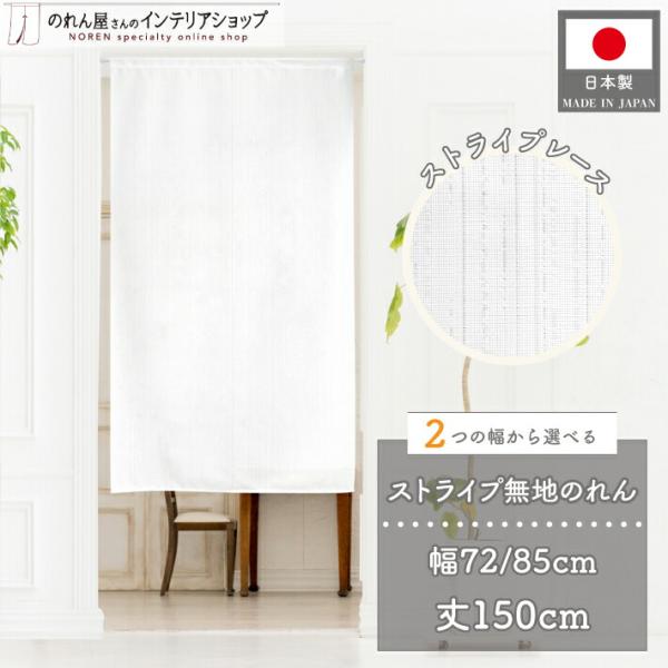 【仕様】サイズ：幅 約72cm/85cm、丈 約150cm素材：ポリエステル 100％生産地：群馬県桐生市【詳細】■縦にストライプ状の編み模様がある、しっかりとした張りと光沢のあるレース生地です。■向こう側の明るい部分がうっすらと透けて見え...