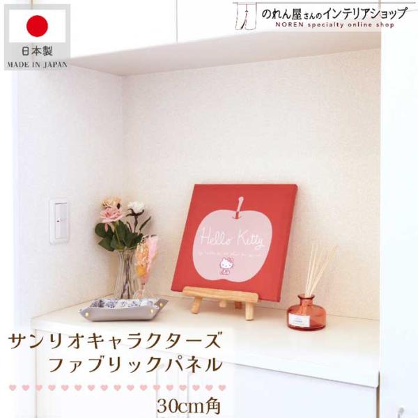 【仕様】サイズ：約30×30cm、厚み 約2cm素材：パネル 木製、ファブリック ポリエステル 100％生産地：群馬県桐生市【詳細】■丈夫でしっかりとした、厚手のポリエステル帆布を使用しています。見た目、風合いともに綿に近い印象の生地です。...