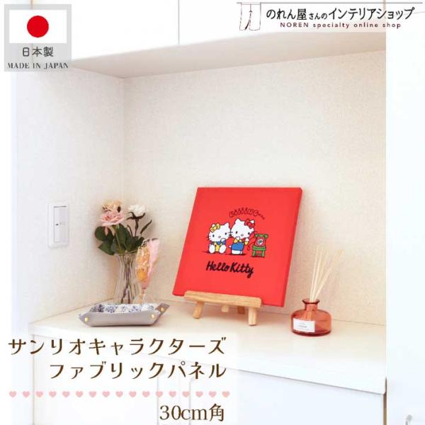 【仕様】サイズ：約30×30cm、厚み 約2cm素材：パネル 木製、ファブリック ポリエステル 100％生産地：群馬県桐生市【詳細】■丈夫でしっかりとした、厚手のポリエステル帆布を使用しています。見た目、風合いともに綿に近い印象の生地です。...