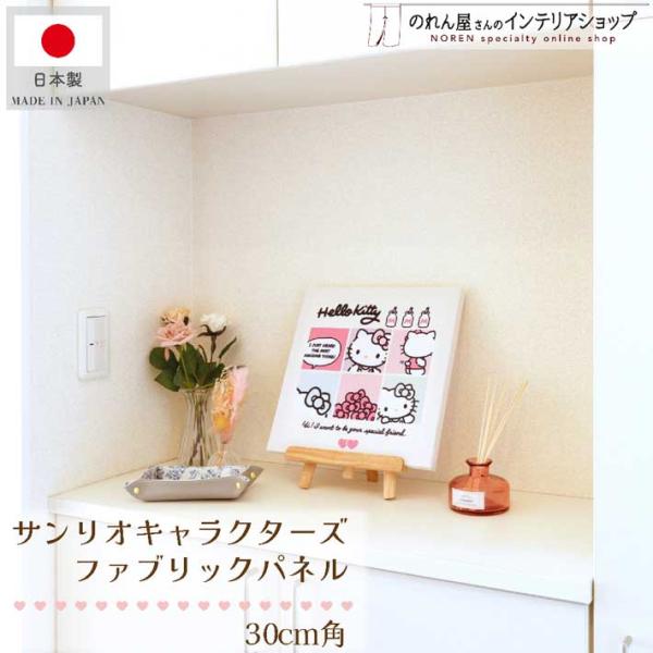 【仕様】サイズ：約30×30cm、厚み 約2cm素材：パネル 木製、ファブリック ポリエステル 100％生産地：群馬県桐生市【詳細】■丈夫でしっかりとした、厚手のポリエステル帆布を使用しています。見た目、風合いともに綿に近い印象の生地です。...