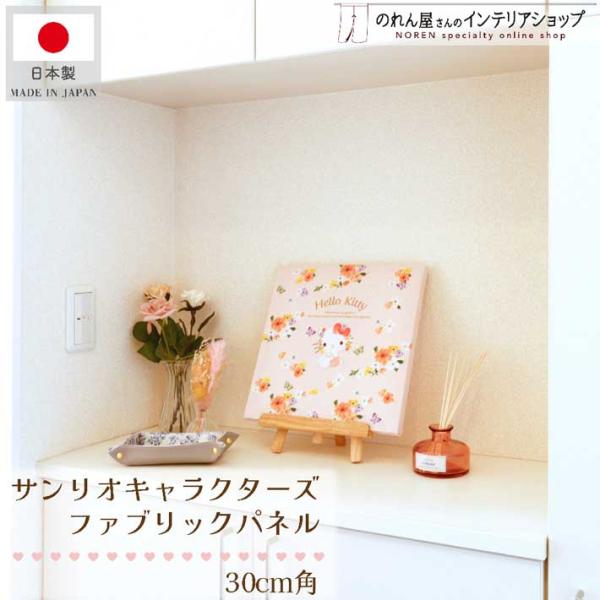 【仕様】サイズ：約30×30cm、厚み 約2cm素材：パネル 木製、ファブリック ポリエステル 100％生産地：群馬県桐生市【詳細】■丈夫でしっかりとした、厚手のポリエステル帆布を使用しています。見た目、風合いともに綿に近い印象の生地です。...