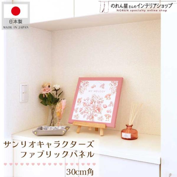 【仕様】サイズ：約30×30cm、厚み 約2cm素材：パネル 木製、ファブリック ポリエステル 100％生産地：群馬県桐生市【詳細】■丈夫でしっかりとした、厚手のポリエステル帆布を使用しています。見た目、風合いともに綿に近い印象の生地です。...