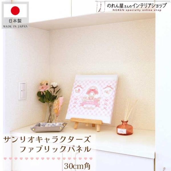 【仕様】サイズ：約30×30cm、厚み 約2cm素材：パネル 木製、ファブリック ポリエステル 100％生産地：群馬県桐生市【詳細】■丈夫でしっかりとした、厚手のポリエステル帆布を使用しています。見た目、風合いともに綿に近い印象の生地です。...