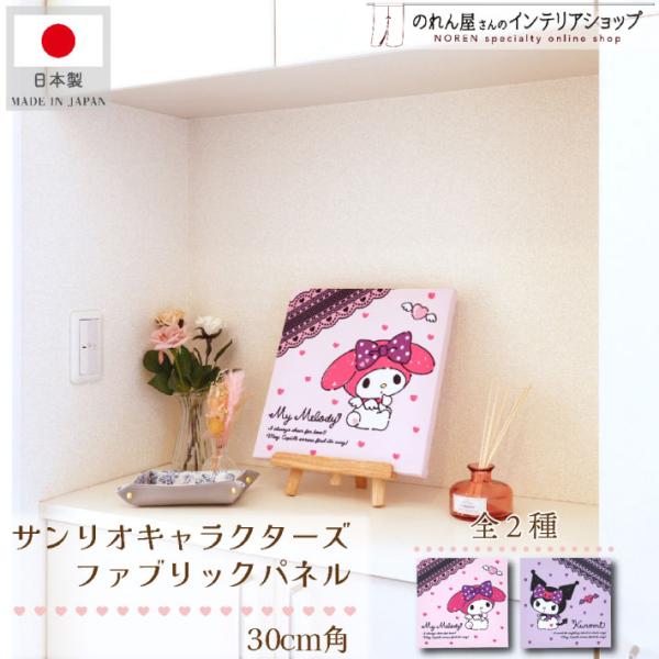 【仕様】サイズ：約30×30cm、厚み 約2cm素材：パネル 木製、ファブリック ポリエステル 100％生産地：群馬県桐生市【詳細】■丈夫でしっかりとした、厚手のポリエステル帆布を使用しています。見た目、風合いともに綿に近い印象の生地です。...