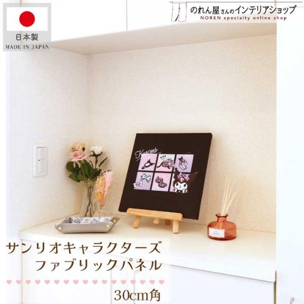 【仕様】サイズ：約30×30cm、厚み 約2cm素材：パネル 木製、ファブリック ポリエステル 100％生産地：群馬県桐生市【詳細】■丈夫でしっかりとした、厚手のポリエステル帆布を使用しています。見た目、風合いともに綿に近い印象の生地です。...