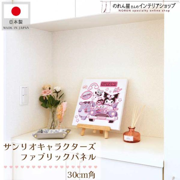 【仕様】サイズ：約30×30cm、厚み 約2cm素材：パネル 木製、ファブリック ポリエステル 100％生産地：群馬県桐生市【詳細】■丈夫でしっかりとした、厚手のポリエステル帆布を使用しています。見た目、風合いともに綿に近い印象の生地です。...