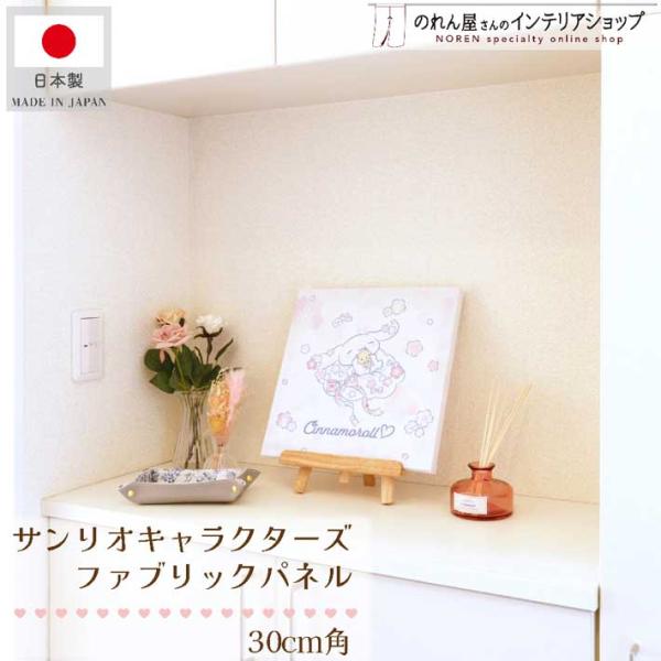 【仕様】サイズ：約30×30cm、厚み 約2cm素材：パネル 木製、ファブリック ポリエステル 100％生産地：群馬県桐生市【詳細】■丈夫でしっかりとした、厚手のポリエステル帆布を使用しています。見た目、風合いともに綿に近い印象の生地です。...