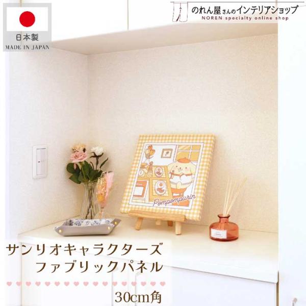 【仕様】サイズ：約30×30cm、厚み 約2cm素材：パネル 木製、ファブリック ポリエステル 100％生産地：群馬県桐生市【詳細】■丈夫でしっかりとした、厚手のポリエステル帆布を使用しています。見た目、風合いともに綿に近い印象の生地です。...