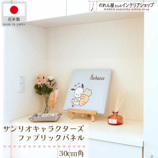 【仕様】サイズ：約30×30cm、厚み 約2cm素材：パネル 木製、ファブリック ポリエステル 100％生産地：群馬県桐生市【詳細】■丈夫でしっかりとした、厚手のポリエステル帆布を使用しています。見た目、風合いともに綿に近い印象の生地です。...